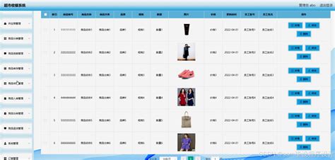 springboot毕设 超市收银系统 程序 论文 csdn博客