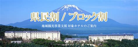 リゾートトラスト｜健康づくり・保養｜scsk健康保険組合