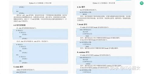 终于！官方2024发布了python整套学习手册中文pdf文档（24本全） 知乎