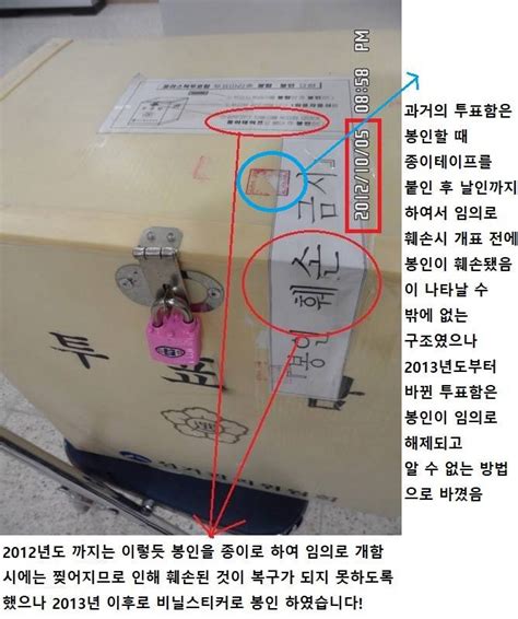 선관위 부정선거 범죄자 새끼들이 천만장이 넘는 투표용지를 프린터기로 일일히 인쇄해서 시사게시판 커뮤니티 팍스넷 증권포털