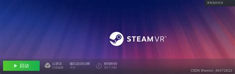 Unity Steamvrvrtk配置steamvr下载 Csdn博客