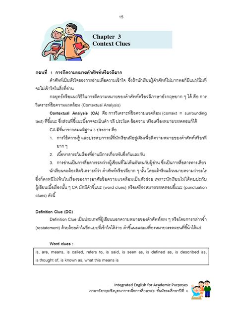 chapter 3 textbook pdf