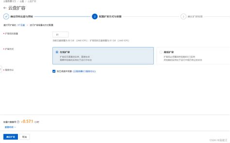 centos7 阿里云如何做云盘扩容？ 阿里云 ecs centos7 扩容 csdn博客