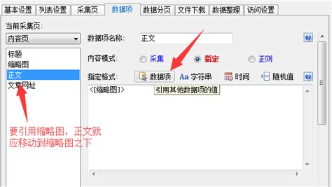 客服帮助 如何只采集列表页面的内容 ET采集官方网站 自在工坊 EditorTools全自动无人值守采集软件
