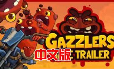 Oculus Quest 游戏《油老虎vr》gazzlers Vr 678vr游戏网
