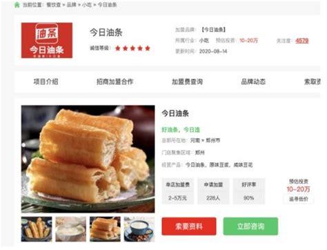 出名全靠“蹭”？被今日头条起诉的“今日油条”，是家什么公司？ 凤凰网