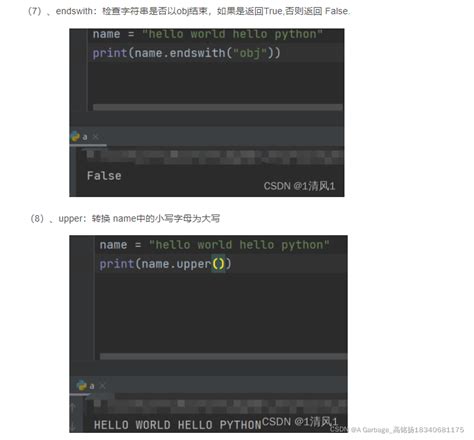 Python基础(字符串) Csdn博客 Python基础(字符串) Csdn博客
