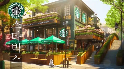 스타벅스에서 화려한 아침을 맞이하세요 보사 노바 음악과 잔잔한 재즈로 신비로운 아침을 시작하여 감정을 극대화하고 학습 및 업무에 몰입하세요 Youtube