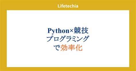 Python Lifetechia