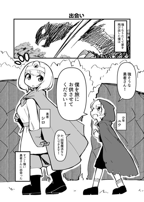 まんが おねショタファンタジー ふんぼの漫画