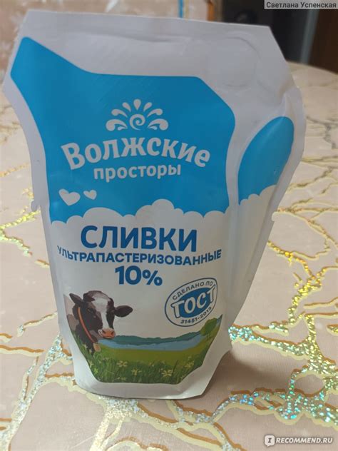 Сливки Волжские просторы Ультрапастеризованные 10% - «Теперь ни одно ...
