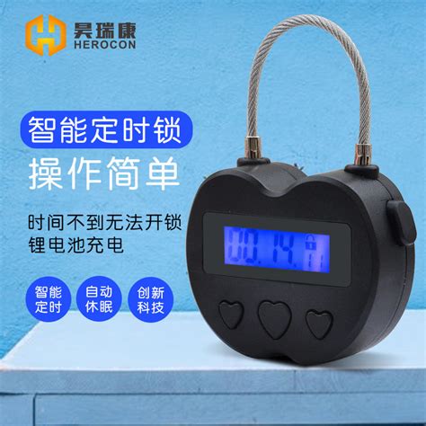 定时锁电子锁倒计时锁防上成瘾旅行包锁预防不良习惯家用临时锁 阿里巴巴