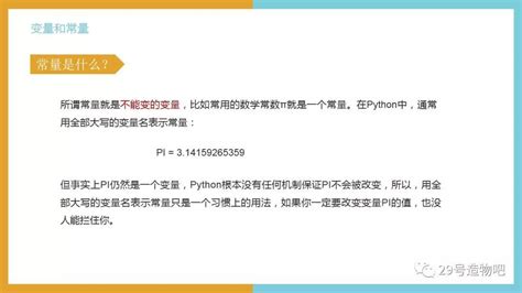 【停课不停学系列】python编程基础03：变量与数据类型 少儿编程
