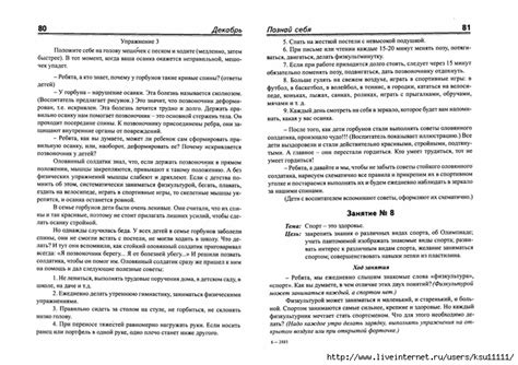 Конспекты занятий в старшей группе детского сада. Обсуждение на ...