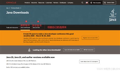 Jdk的下载与安装jdk下载 Csdn博客 Jdk的下载与安装jdk下载 Csdn博客