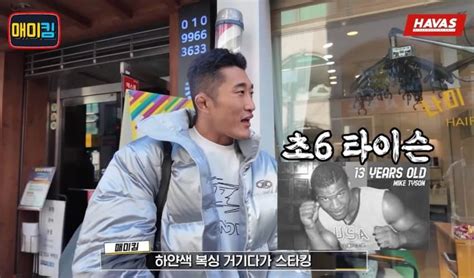 Ufc간 고석현 링네임이 코리안 타이슨인 이유 유머움짤이슈 에펨코리아