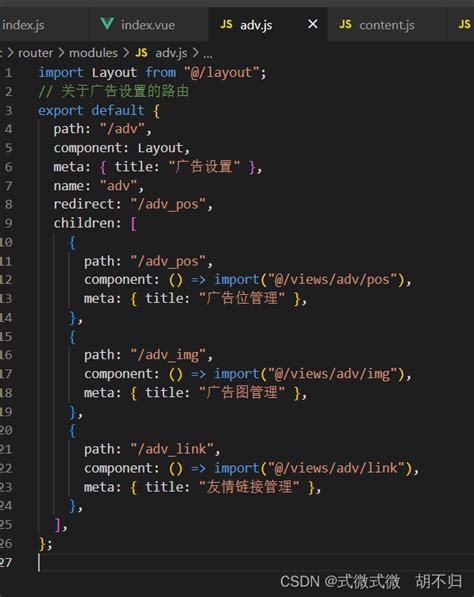 后台管理系统基础配置配置后台 Csdn博客
