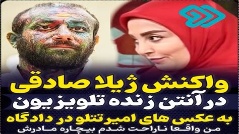 تتلو در تلویزیون عکس های تتلو در داگاه