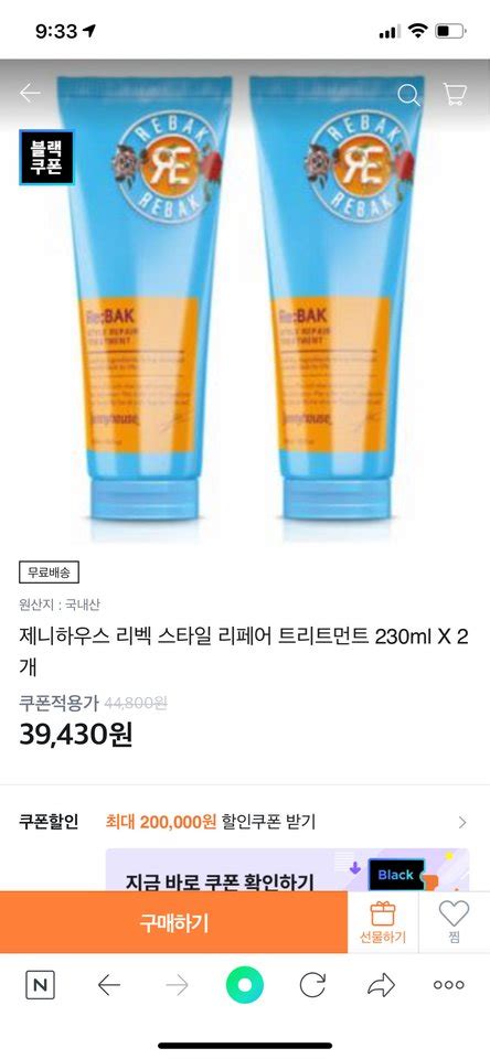 새상품 11 제니하우스 리벡스타일 손예진트리트먼트 세컨웨어