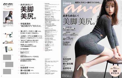 森香澄「anan」バスト特集表紙で“ふわ華奢ボディ”初披露 | ガールズちゃんねる - Girls Channel