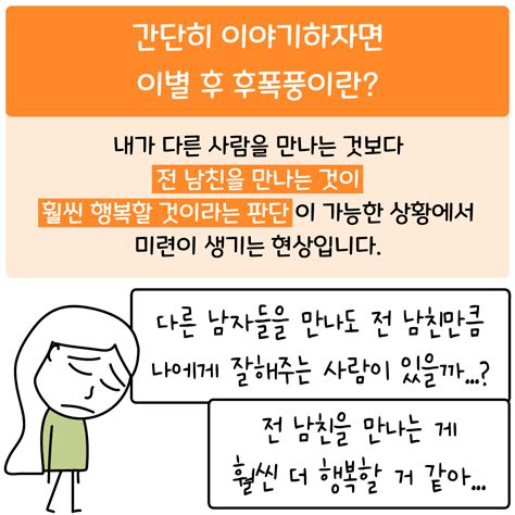 헤어진 여자친구 연락 오는 시기 재회 전문 상담 리유니언