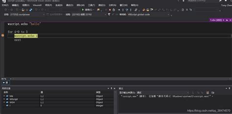 vbs病毒分析神技——使用vs2017调试vbs脚本 vbs调试工具 csdn博客