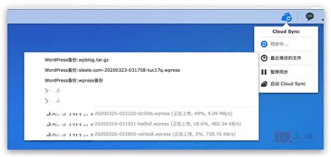 阿里云盘启用WebDav共享图文教程 支持本地挂载同步 搬主题