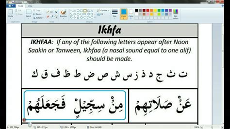 Easy Tajweed English Rule Of Ikhfaa Youtube