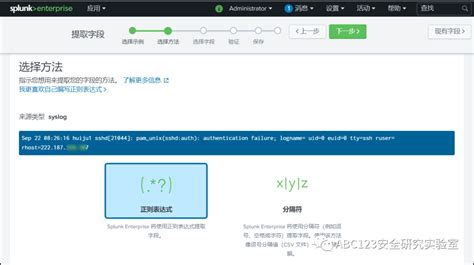 第55篇:日志分析神器splunk的介绍与使用大数据分析智能运维业务分析 Csdn博客 第55篇:日志分析神器splunk的介绍与使用大数据分析智能运维业务分析 Csdn博客