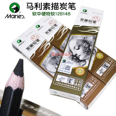 马利素描炭笔铅笔套装素描铅碳笔初学者速写炭笔软中硬专用美术工具绘图绘画铅笔12b14b2bh468b铅笔联考马力 虎窝淘