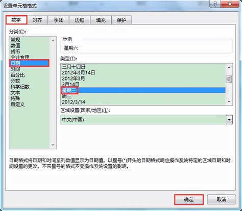 excel办公技巧：两种方法快速将表格中的日期转换成对应的星期 正数办公