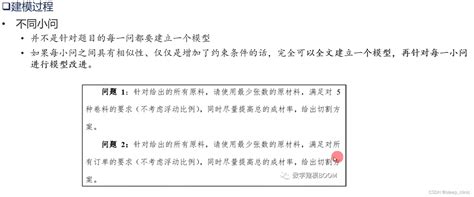 【数模】建模全过程 Csdn博客