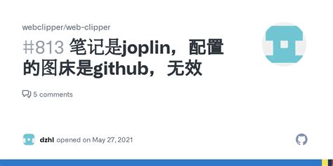 笔记是joplin，配置的图床是github，无效 · issue 813 · webclipper web clipper · github