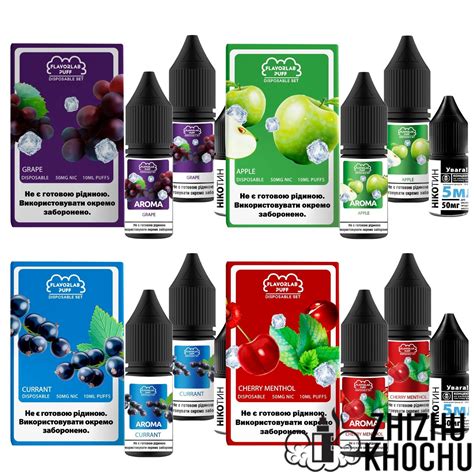 Набір для самозамісу Flavorlab Disposable Puff 10ml 50mg Zhizhalab Вейп шоп
