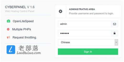 Cyberpanel免费linux Vps面板安装和功能 基于openlitespeed Web引擎 老部落