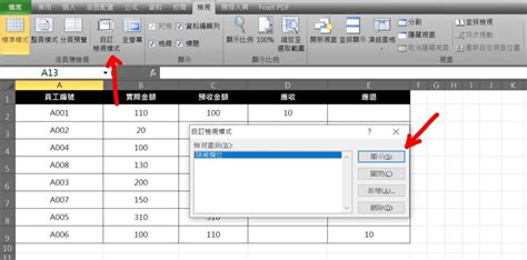 【教學】excel 如何列印隱藏的欄位？並在列印後重新隱藏欄位 Jafns Note