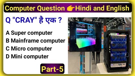 computer question hindi and english part 5 basic computer series