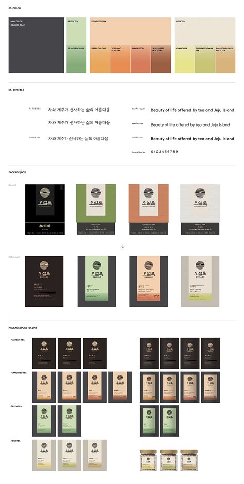 브랜딩 오설록 퓨어 티 라인 패키지 디자인 리뉴얼 네이버 블로그