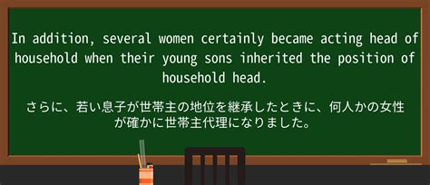 英単語inheritを徹底解説意味使い方例文読み方 おもしろい英文法