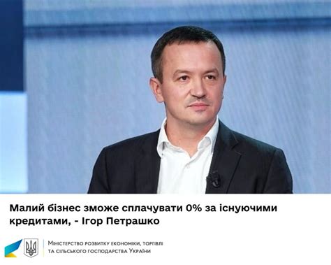 Названы условия для кредитования бизнеса под 0%, - Минэкономики ...