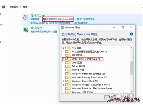 0x80070035无法访问共享（win10 0x80070035找不到网络路径 一招轻松解决） 白马号