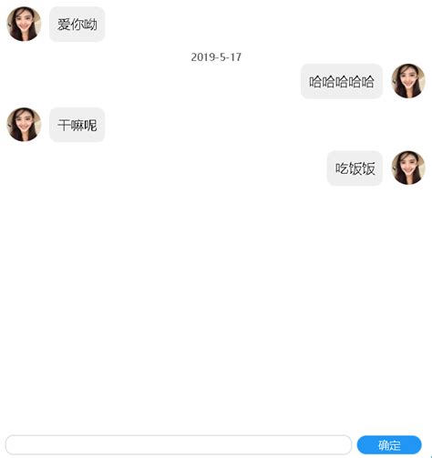 html css聊天界面 html css实现聊天布局 csdn博客
