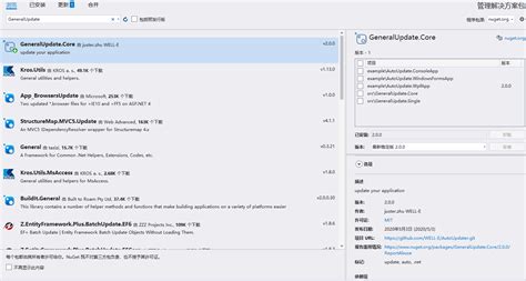 Net自动更新程序generalupdate，适用于wpf，winfrom，控制台应用wpf Net60 程序自动升级 Csdn博客