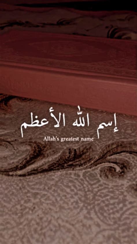 ‎اسلام 🕋 Islam‎ ‎اللَّهُمَّ إِنِّي أَسْأَلُكَ بِأَنِّي أَشْهَدُ