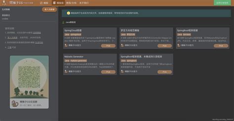 推荐几个代码自动生成器,神器!!!代码生成器 Csdn博客 推荐几个代码自动生成器,神器!!!代码生成器 Csdn博客