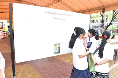 โรงเรียนราชประชาสมาสัย ฝ่ายมัธยม รัชดาภิเษก ในพระบรมราชูปถัมภ์ Added A New โรงเรียนราชประชา