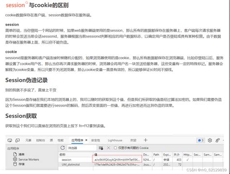 ctf挑战解析：绕过技巧与漏洞利用 csdn博客