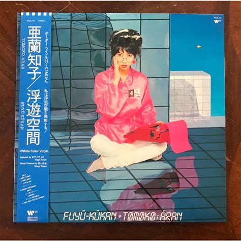 Vinyl Record White Lp Tomoko Aran 浮遊空間 Fuyu Kukan 蝦皮購物