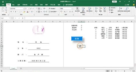 Excel批量打印指定数据范围套打 知乎