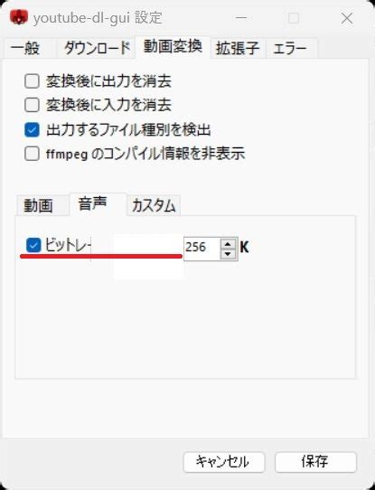 More Spaces Are Needed For Japanese Translation · Issue 183 · Murrty Youtube Dl Gui · Github